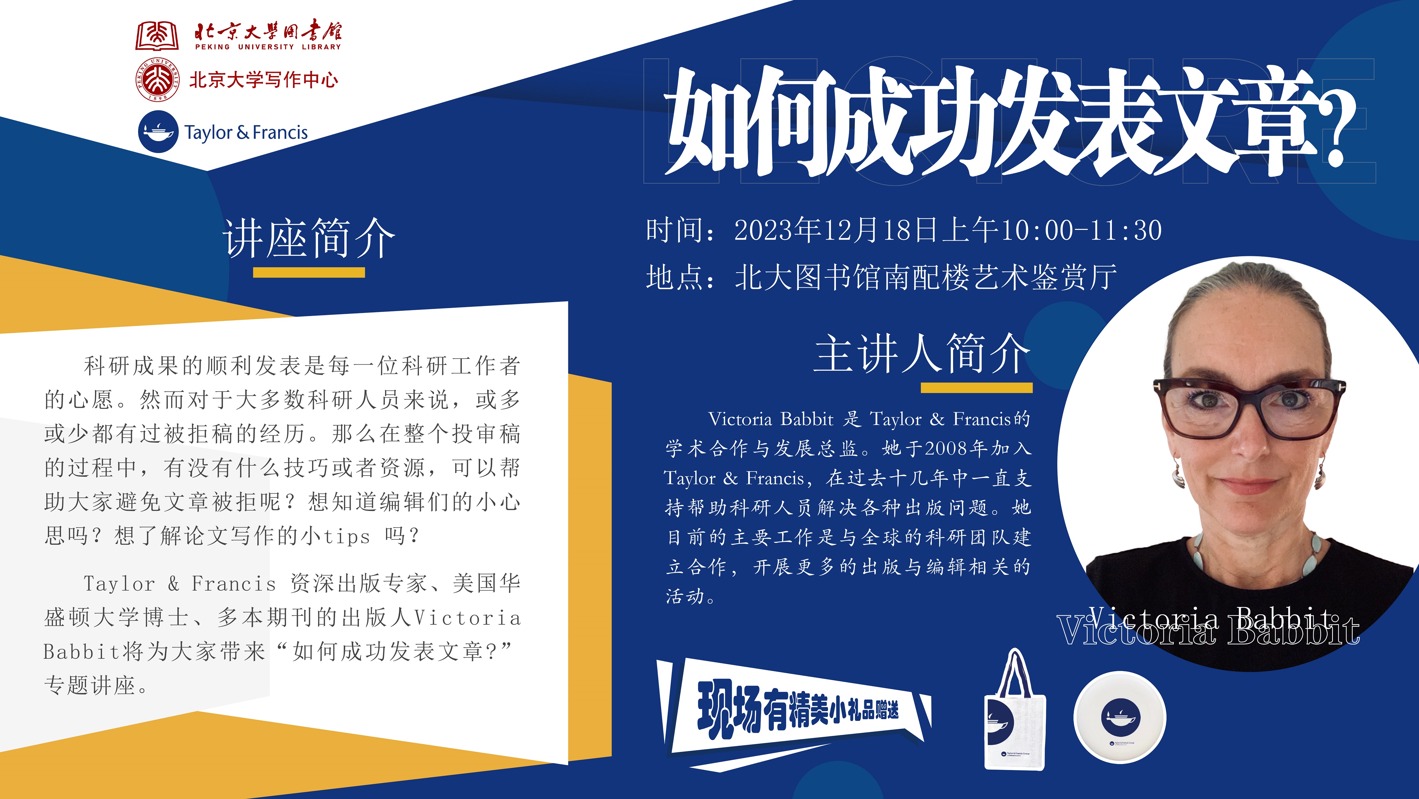 北京大学图书馆